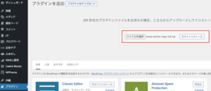 【内部リンク可視化】Show Article Mapの使い方 | zero.point.five