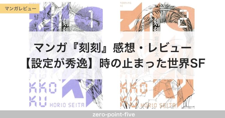 『バジリスク ~甲賀忍法帖~』:忍術バトルの極致!その魅力と見どころを解説 | zero.point.five 『バジリスク ~甲賀忍法帖~』:忍術バトルの極致!その魅力と見どころを解説 | zero.point.five